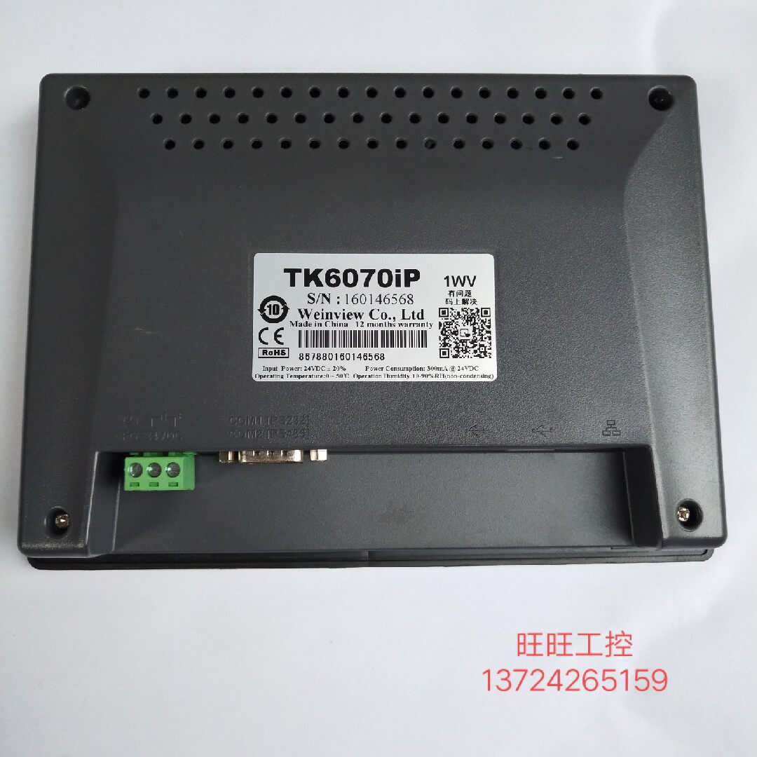 原装拆机威纶通触摸屏TK6070/1ip/MT6103/6071ip功能包好成色漂亮_虎窝淘