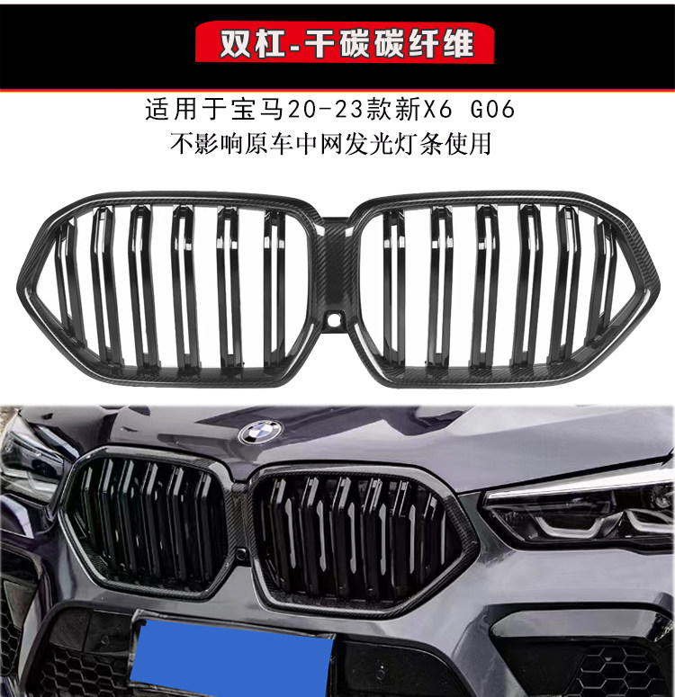 适用宝马X1X2X3X4X中网 G01G05G07iX3满天星中网进气格珊5X6改装_虎窝淘