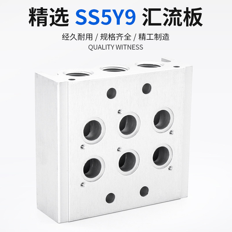 SY电磁阀汇流板SS5Y9-23-02/03/04/05/06/07/08位螺丝垫片SY9系列_虎窝淘