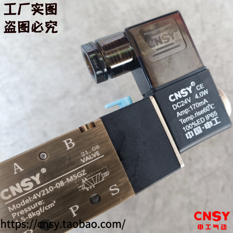 正品申工CNSY电磁阀4V210-08-M5GZ外部引导型3V210-08/4V310-10_虎窝淘