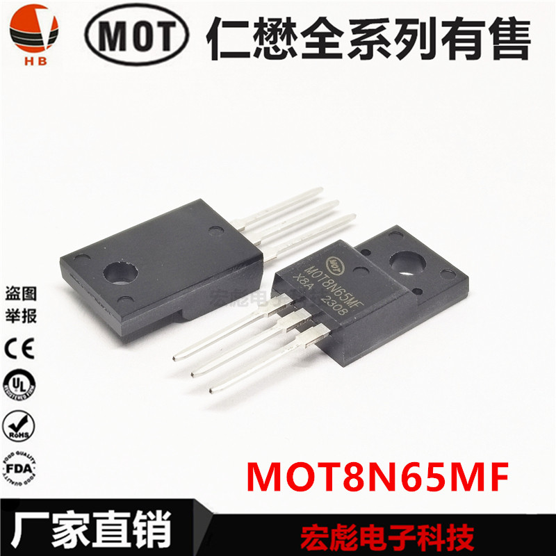MOT仁懋 5N65F 7N65AF 12N65F 8N65MF TO220F塑封MOS场效应二极管_虎窝淘