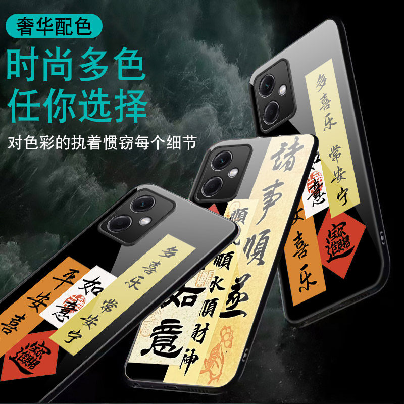 红米Note12手机壳22101317C玻璃保护套nt12pr全包防摔nate12硅胶软边硬壳redmint12平安顺遂男女国风文字情侣_虎窝淘