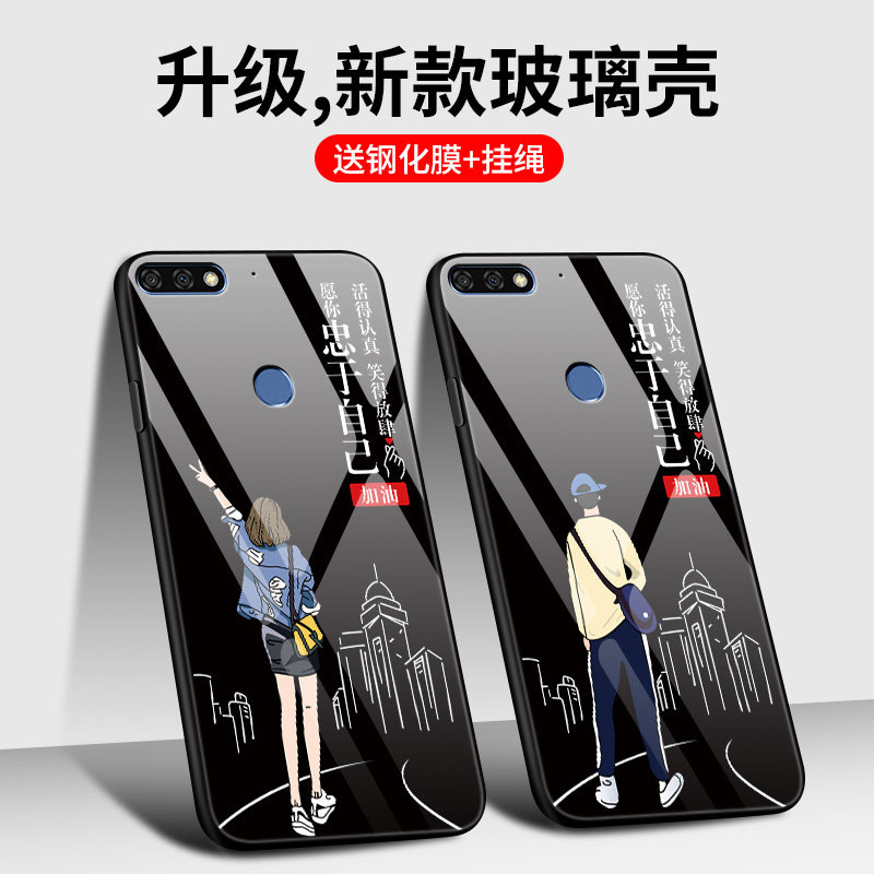 华为荣耀7X手机壳畅玩7C玻璃保护honor7A硅胶套BND一AL10防摔TL00情侣LND软边30硬壳ALOO全包40a7男女X7七c新_虎窝淘