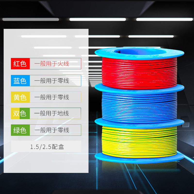 远东电线电缆WDZA-BYJ(F)-1.5平方铜芯低烟无卤阻燃A级单芯家装线_虎窝淘