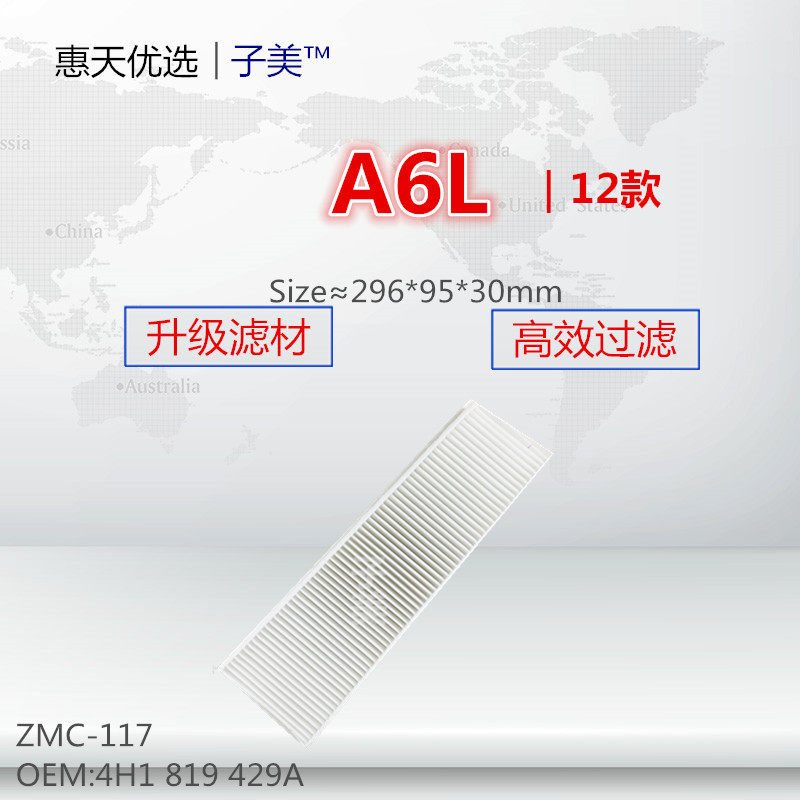 适配奥迪12-18款A6 A6L A7 S6 S7辉昂/外置空调滤芯清器冷气格件_虎窝淘