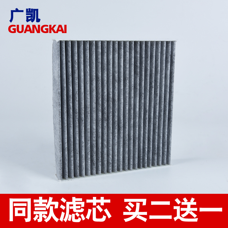 适配中华H230 H220 V3长城C30 C20R H1宝骏630 610空调滤芯清器格_虎窝淘