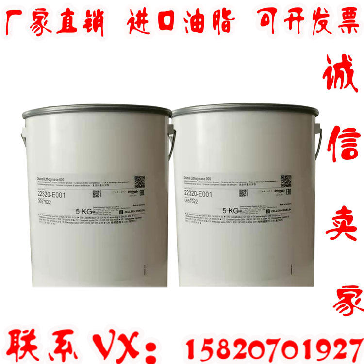迪威诺Divinol Lithogrease 000/德马吉机床导轨润滑脂 5KG 25KG_虎窝淘