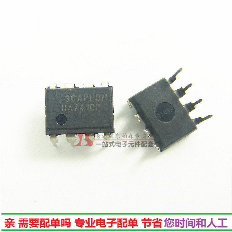 原装 UA741CP 741放大器IC集成电路 DIP8直插全新现货_虎窝淘