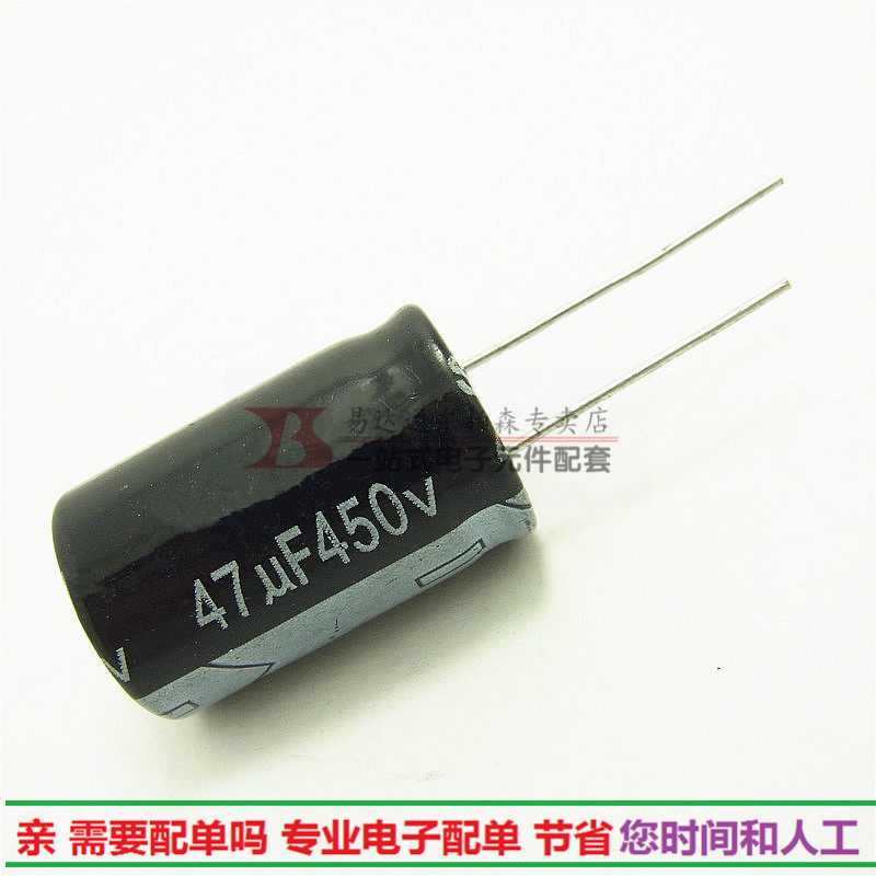 450V 47UF直插电解电容47uf 450V（5个）体积16*25MM现货_虎窝淘