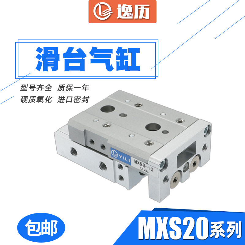 气动滑台导轨气缸行程可调MXS20-10X20*30X40/50/75 AS A B滑轨BS_虎窝淘