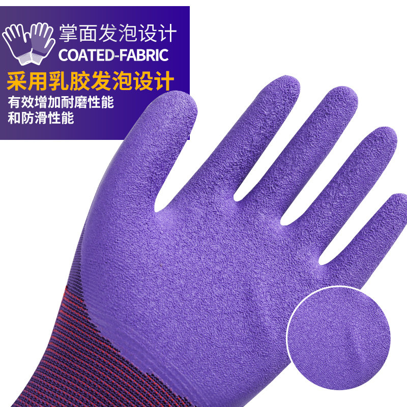 包邮星宇L578乳胶发泡劳保手套耐磨防滑柔软透气防护做工工地手套_虎窝淘