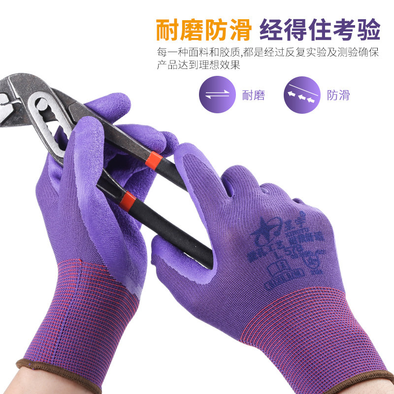 包邮星宇L578乳胶发泡劳保手套耐磨防滑柔软透气防护做工工地手套_虎窝淘