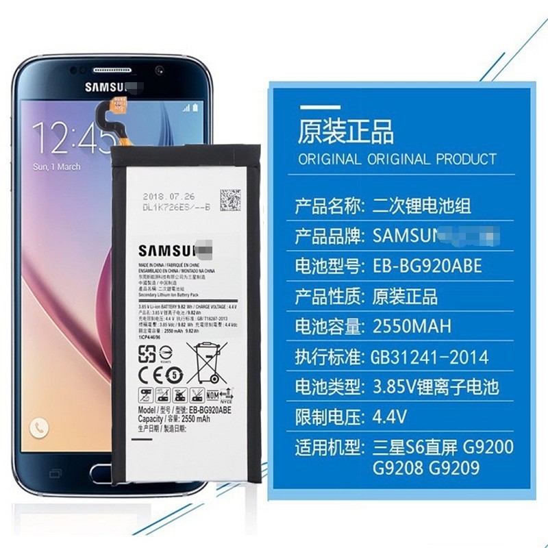 适用三星GALAXY S6EDGE+原装电池SM-G9280/7 G9250 G9200手机电板_虎窝淘