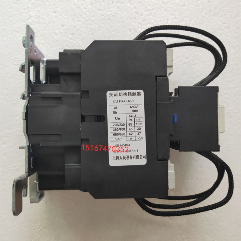 上海人民切换电容交流接触器CJ19-95/21银触点质保一年220V 380V_虎窝淘