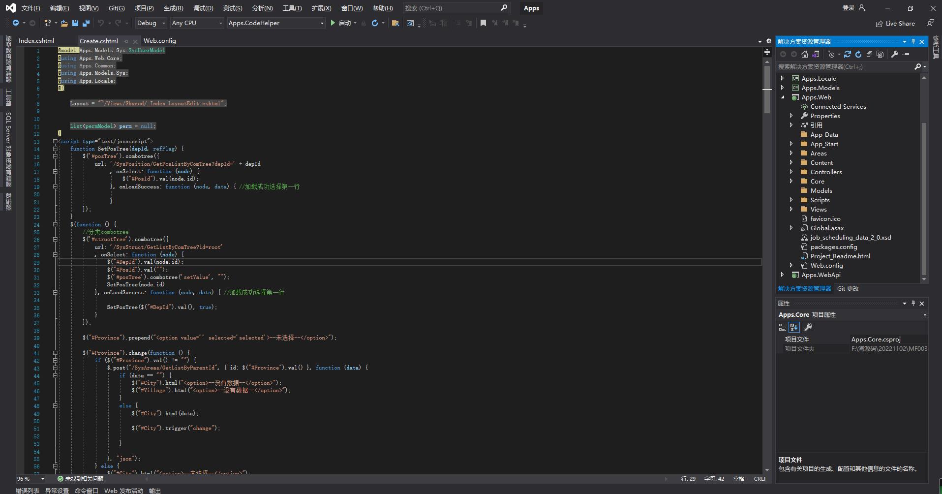 C#ASP.NET MVC框架开发源码SQL数据库 MVC5+EF6后台管理源码_虎窝淘