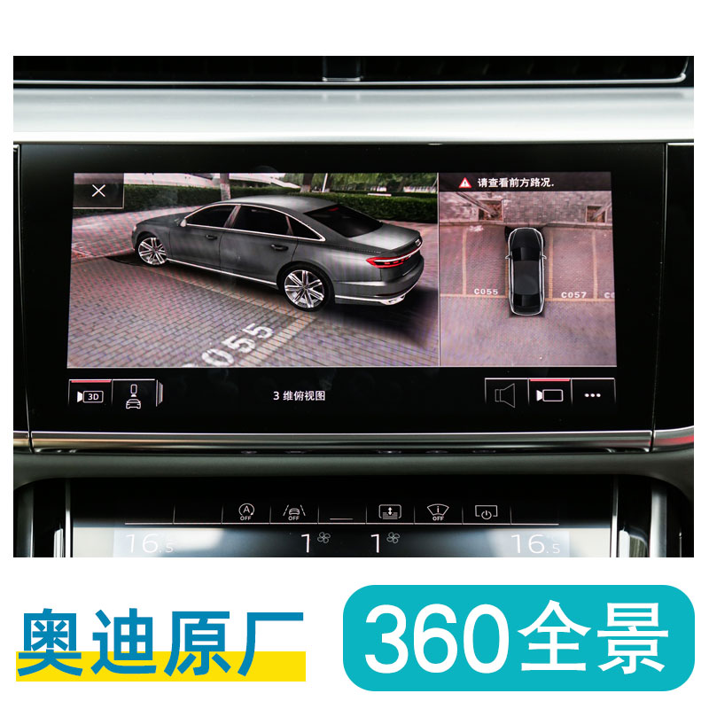 奥迪A8 D5 A6L C8 A7原厂360全景影像环视鸟瞰3D升级旗舰改装原装_虎窝淘