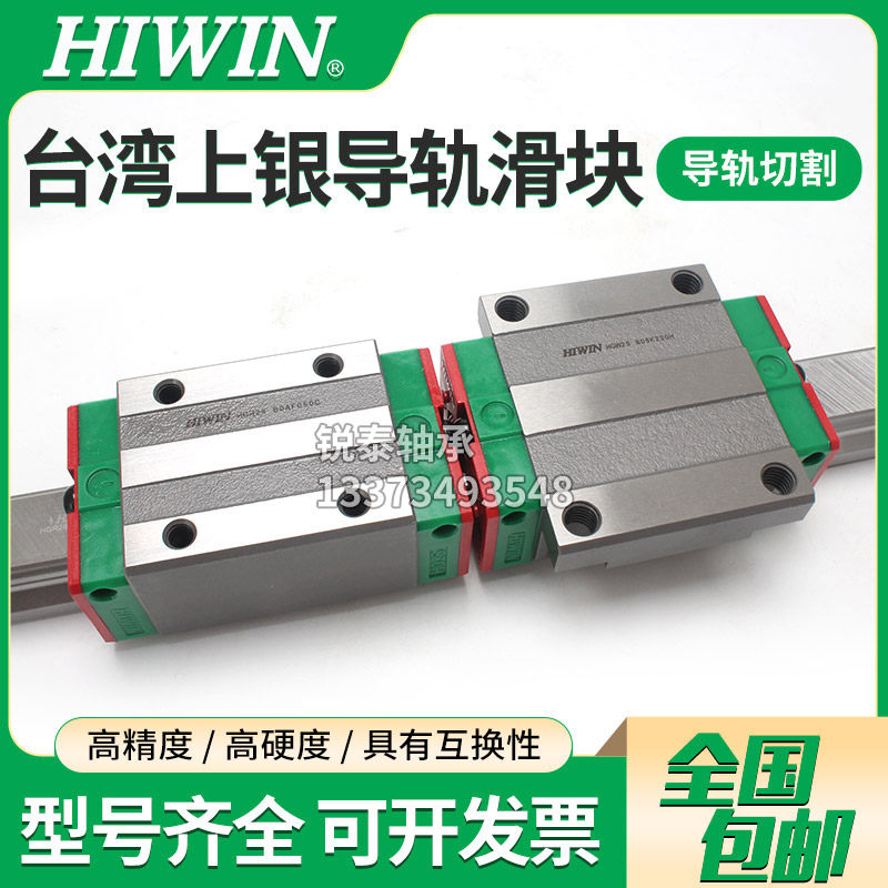 HIWIN台湾上银直线导轨滑块EGH15/EGW20/EG25/EG30/CA/CC/SA_虎窝淘