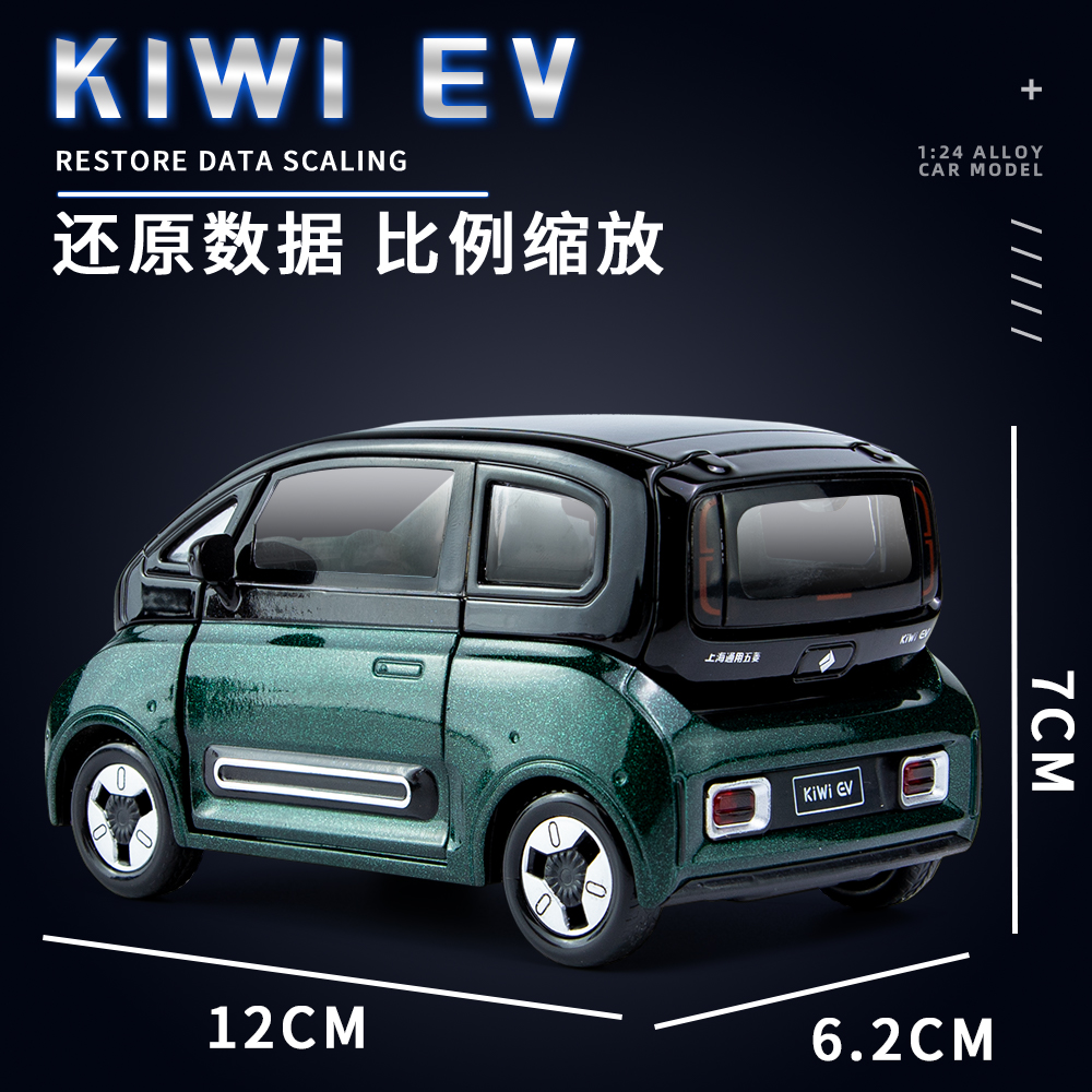 1：24仿真宝骏kiwi EV正版儿童合金模型车男孩玩具礼物声光回力车_虎窝淘