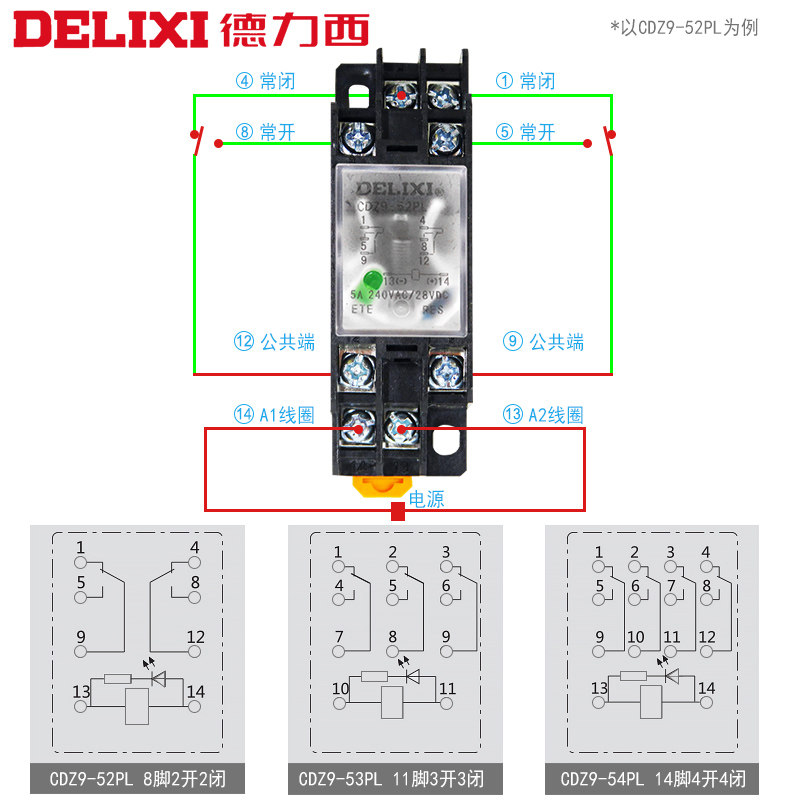 德力西小型中间继电器 CDZ9L-54P 14脚含底座 AC220V带灯DC24V_虎窝淘