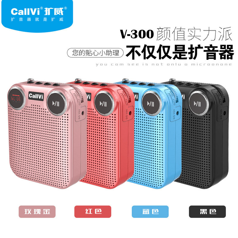 callvi扩威V300无线扩音器小蜜蜂麦克风教师用老师上课耳麦话筒_虎窝淘