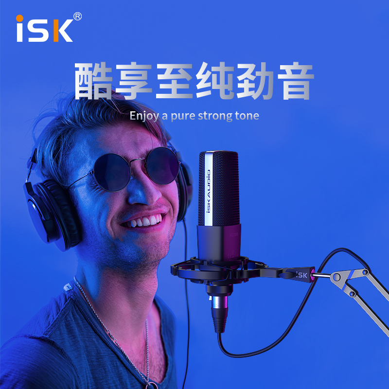ISK IKG1000电容麦克风手机电脑台式机专用直播声卡K歌设备全套装_虎窝淘