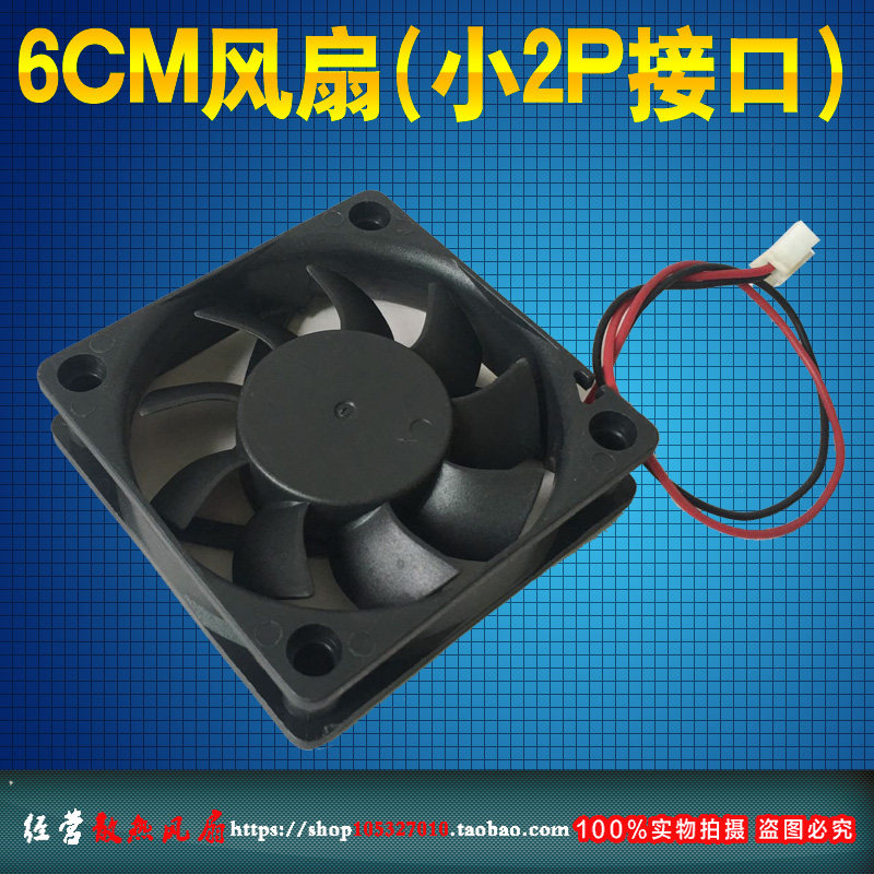 包邮12V静音风扇6CM8cm9cm12cm电脑电源充电器加湿器散热风扇8025_虎窝淘