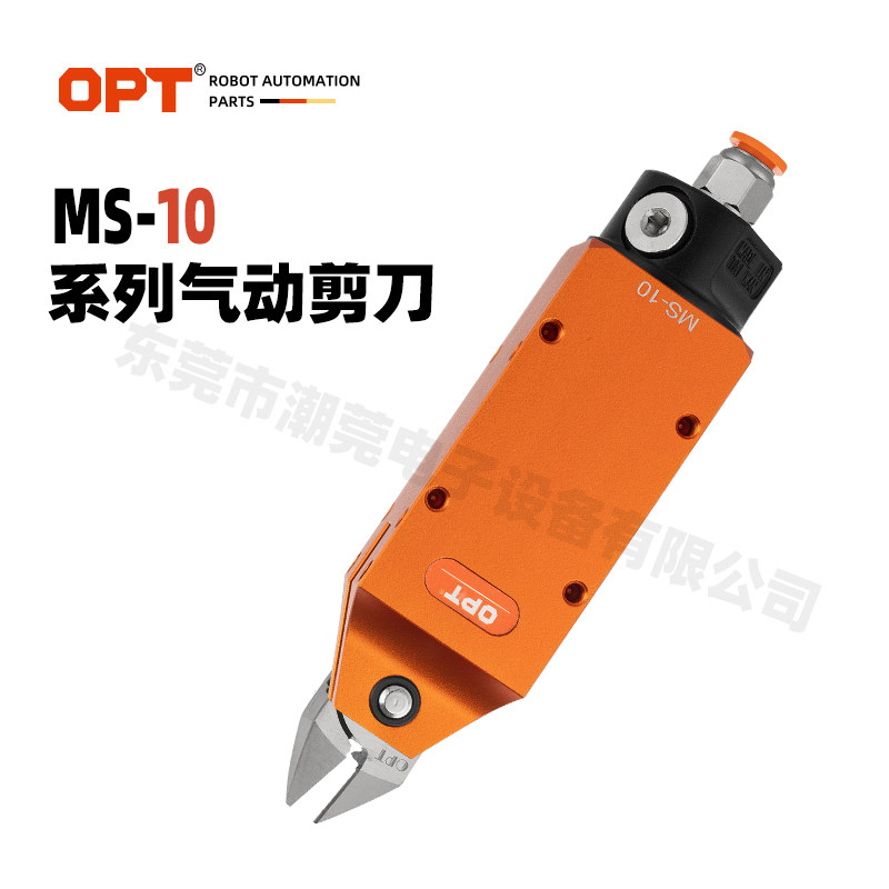 台湾OPT自动化气剪MS-10配刀刃F3S4.1气剪方形机械手气动剪刀_虎窝淘