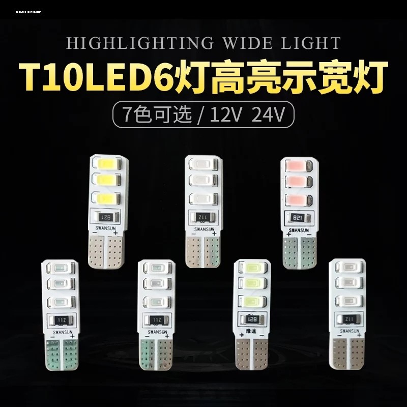 12v24V货车汽车示宽灯T10LED插泡侧边灯车顶灯小灯泡夜行车灯高亮_虎窝淘