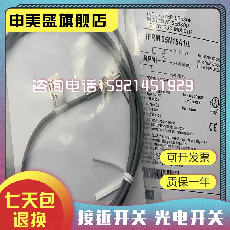 接近开关 IFRM 05N15A1/L感应开关传感器_虎窝淘