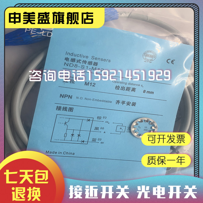 现货全新ND8-H3-M18-2MT-180 ND20-S9S1/SA/S1-M18S ND20-I3-M18_虎窝淘