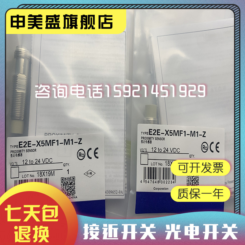 现货销售E2E-X5MF1-M1 E2E-X5MF1-M1-Z E2E-X10MF2-M1 E2E-X5E1-Z_虎窝淘