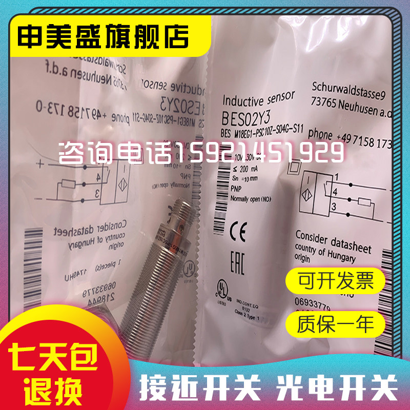 实物拍摄传感器BES02H0 BES M18EI-PSC80B-S04G接近开关_虎窝淘