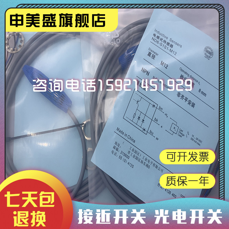 现货全新ND8-H3-M18-2MT-180 ND20-S9S1/SA/S1-M18S ND20-I3-M18_虎窝淘