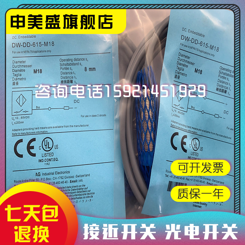 接近开关全新现货DW-DD-615-M18-120 DW-DD-616-M18-120实物拍摄_虎窝淘