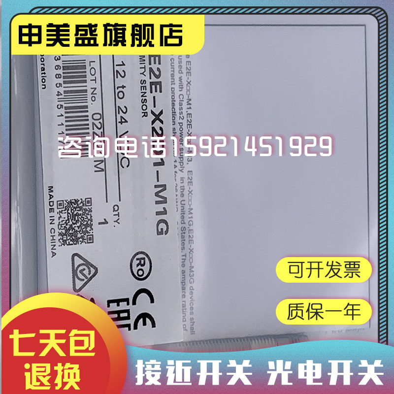现货E2E-X2F1-M1-Z E2E-X2E1-M1 E2E-X1R5E1-Z Sms接近开关_虎窝淘