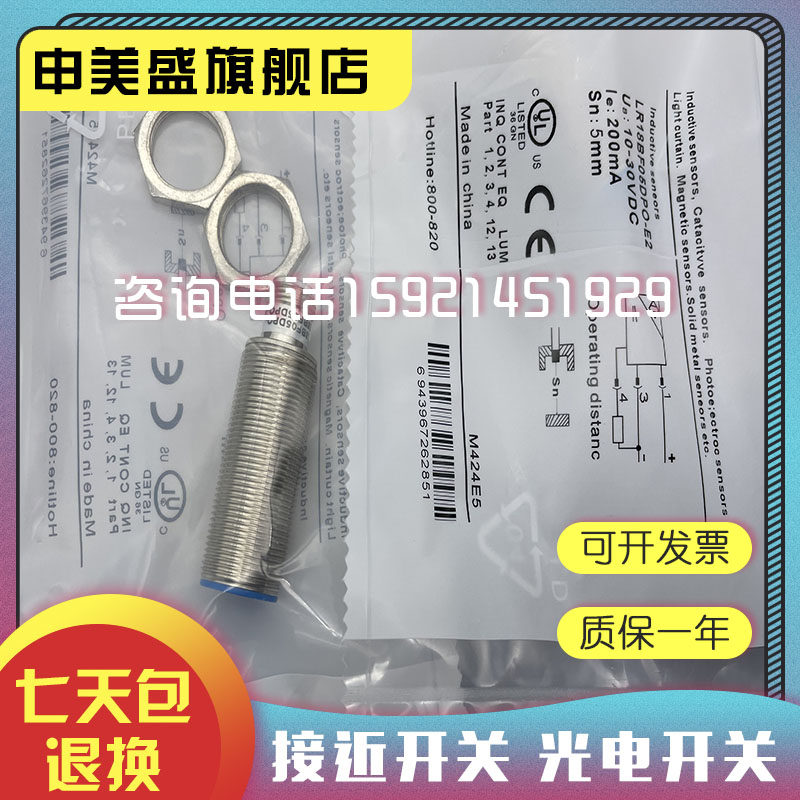接近开关全新现货LR18BF05DLO-E2 LR18BN08DPO-E2传感器_虎窝淘