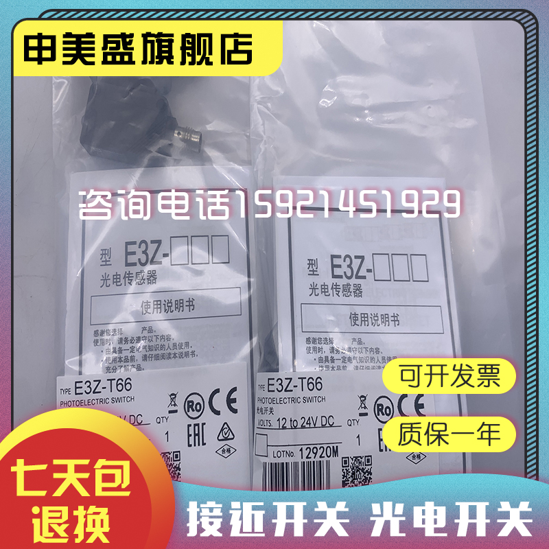 光电开关E3Z-D66 E3Z-D67 E3Z-D86 E3Z-D87 E3Z-B86 B67品质保证_虎窝淘