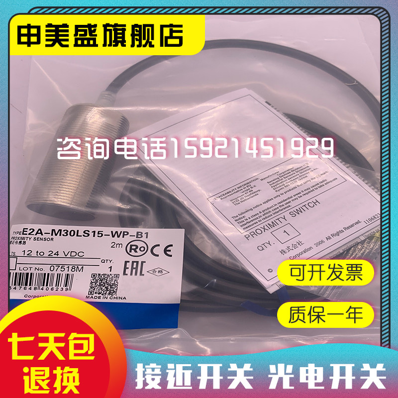 现货全新E2A-M30LS15-WP-B1 B2 B3 C1 C2 C3接近开关品质保证_虎窝淘