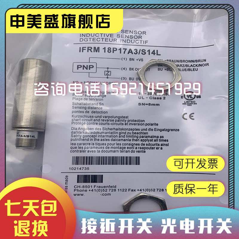 现货供应 IFRM 18P17A5/S14L全新电感式接近开关_虎窝淘