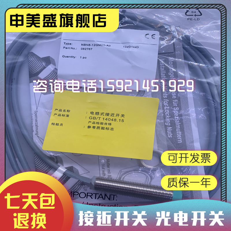 传感器接近开关nbn8 12gm50 A0现货销售品质保证 虎窝淘