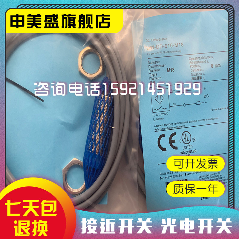 接近开关全新现货DW-DD-615-M18-120 DW-DD-616-M18-120实物拍摄_虎窝淘