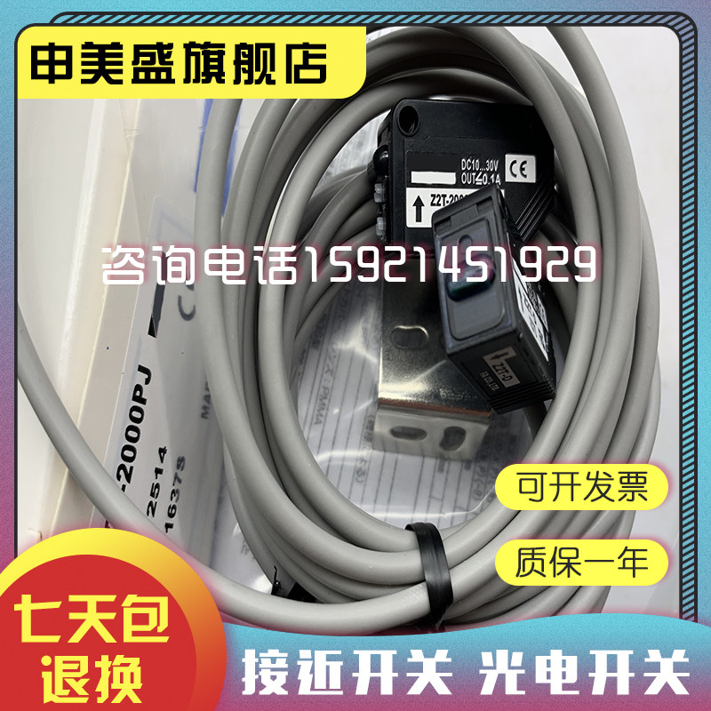 Z2T-2000P Z2T-D,Z2T-2000NJ Z2T-2000N Z2R-400N Z2R-400P光电_虎窝淘