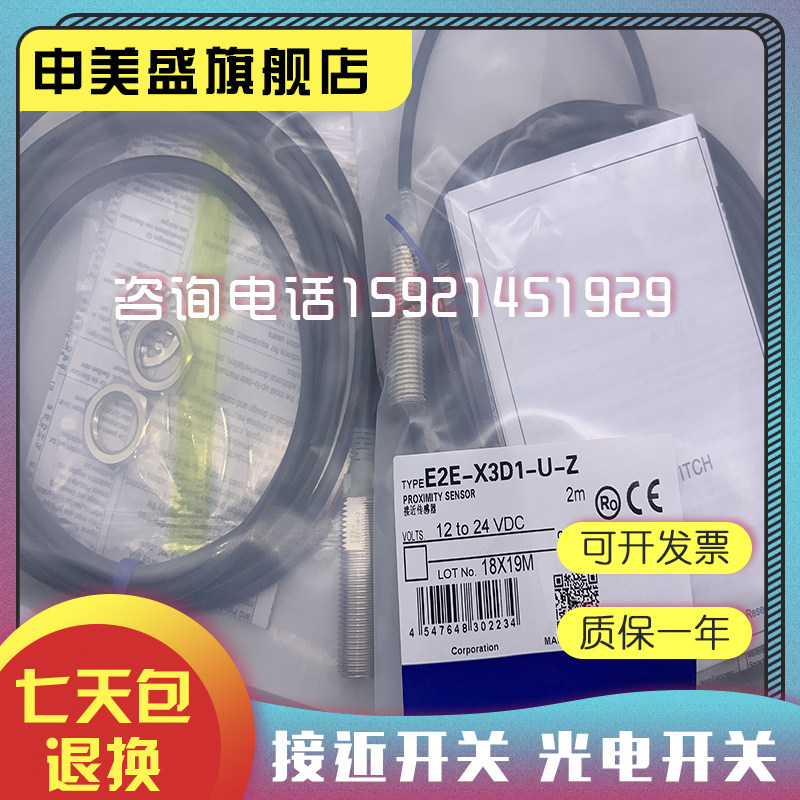 E2E-X2D1-N 3D1-U-Z X7D1 D2 X10D1 20MD1 X4MD1 X14MD1 X8MD1-N_虎窝淘