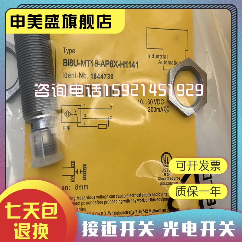 全新现货接近开关BI8-EM18-AP6X-H1141/S1589传感器实物拍摄_虎窝淘