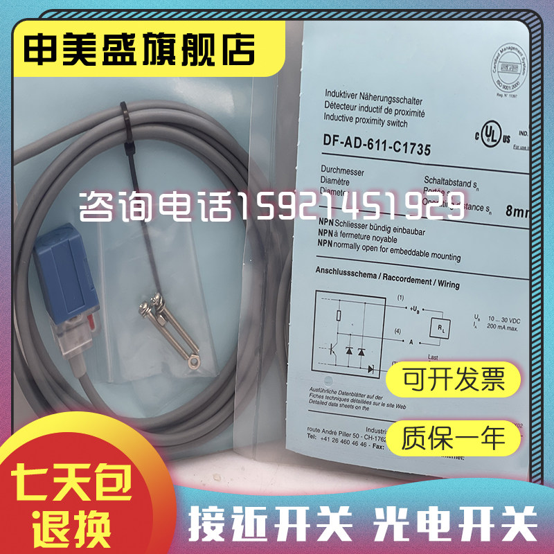 现货DF-AD-611-C2525 DF-AD-613-C2525 DF-AD-603-C2525接近开关_虎窝淘