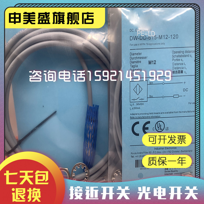 接近开关全新现货DW-DD-615-M18-120 DW-DD-616-M18-120实物拍摄_虎窝淘