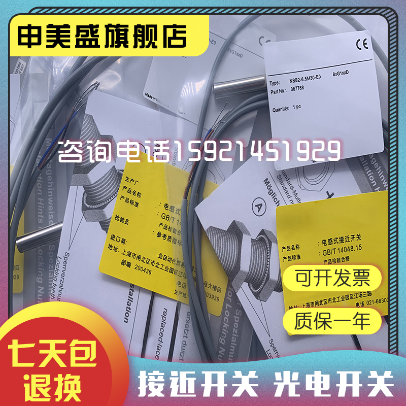 实物拍摄接近开关NBB2-6.5M30-E0 NBB2-6.5M30-E2传感器_虎窝淘