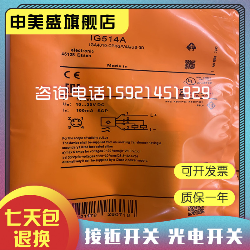 接近开关全新现货IG512A IG513A IG514A IG515A传感器品质保证_虎窝淘