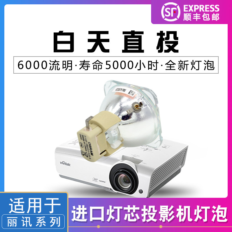 ViewSonic优派PJ551D/PJ551D-2/PJ513/PJ513D/PJ513DB/PJ560D/PJ560DC/PJD6240 ...