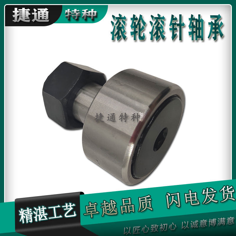 CF12UU CF12-1UU CF16UU CF18UU CF20UU CF20-1UU滚轮滚针轴承_虎窝淘